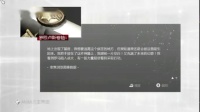 刺客信条兄弟会狼穴:乌合之首