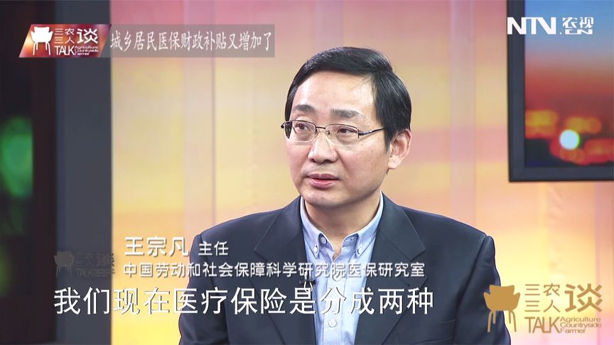 城乡居民医保财政补贴,又增加了!