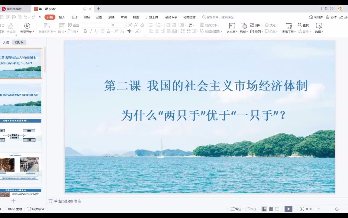 使市场在资源配置中起决定性作用
