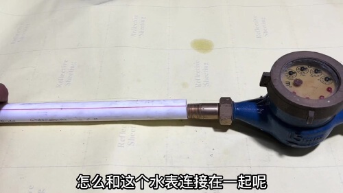 PPR管没有螺纹怎么安装水表?老水工教你个好方法,比接头还牢固