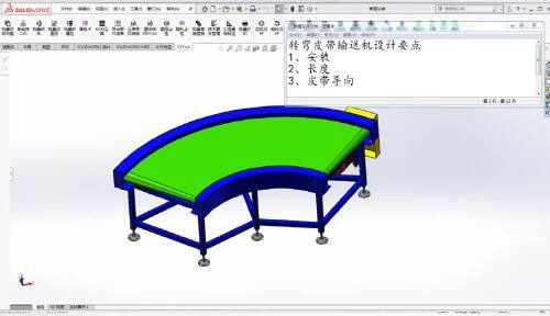 琅琊带你轻松学机械-转弯皮带输送机设计要点