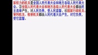 人民代表大会制度