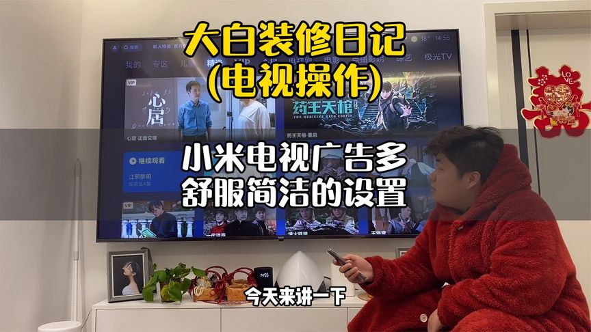 小米电视广告多会员贵 最舒服的界面设置简洁无广告