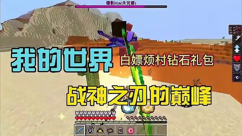 我的世界钻石兑换码获得教程4