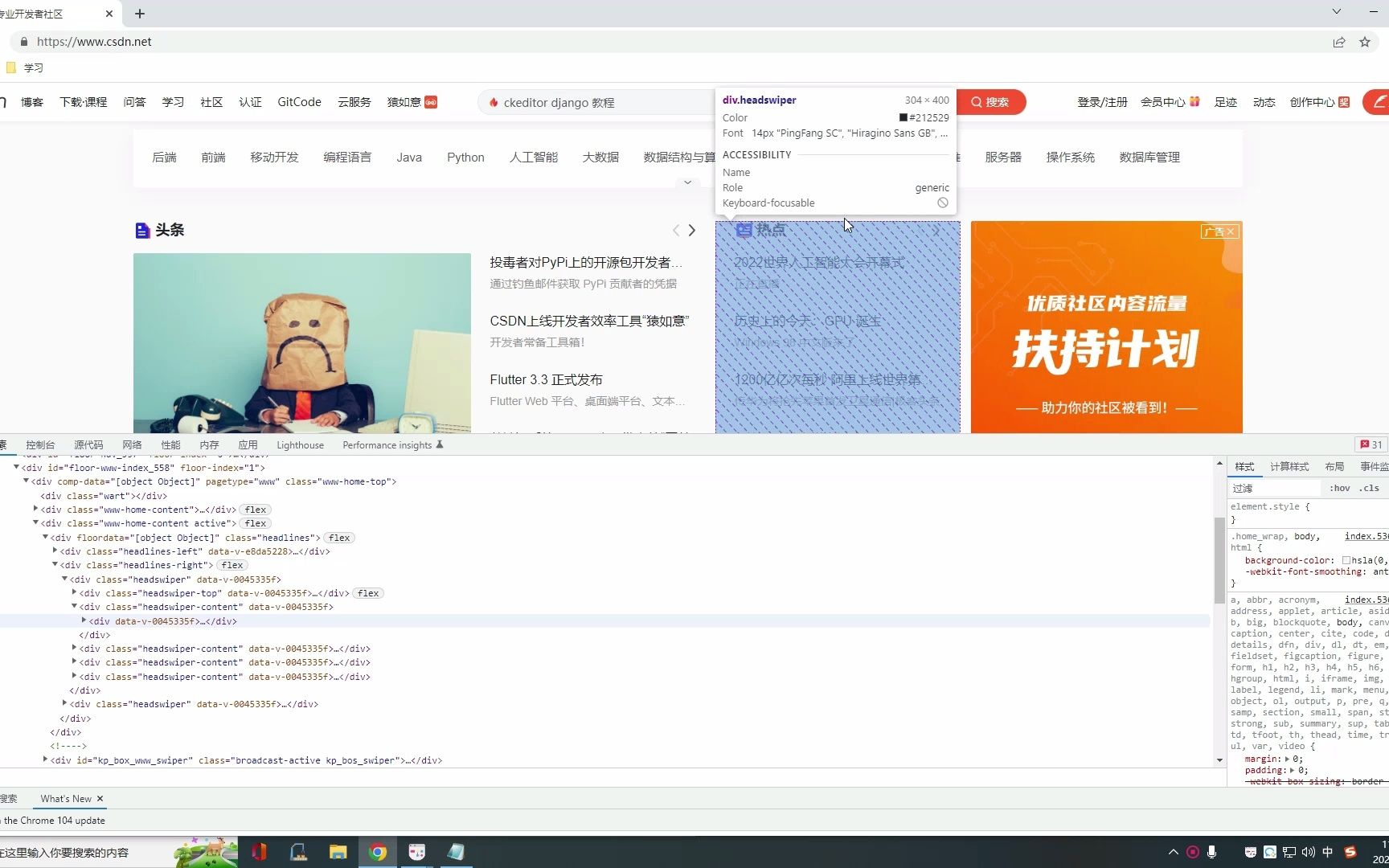 自动登录CSDN网站和自动发帖教程
