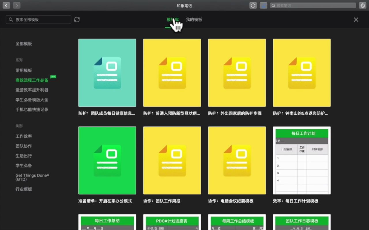 3.3.3【模板功能】让做事更高效