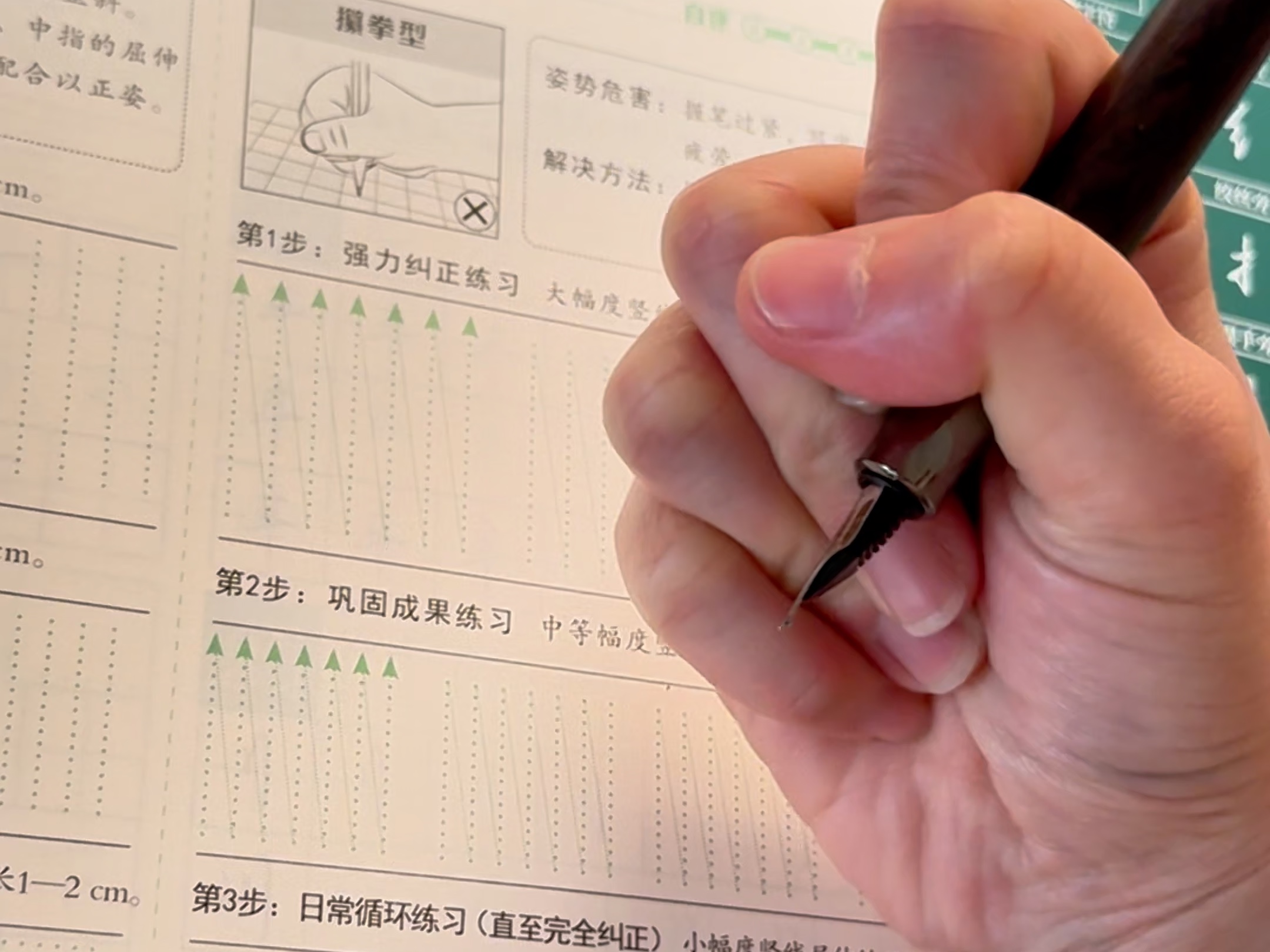 书法中,握笔应该怎么握