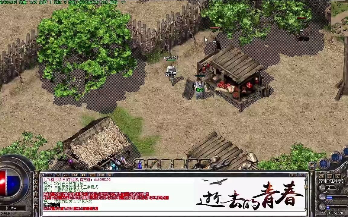 176复古传奇新手任务