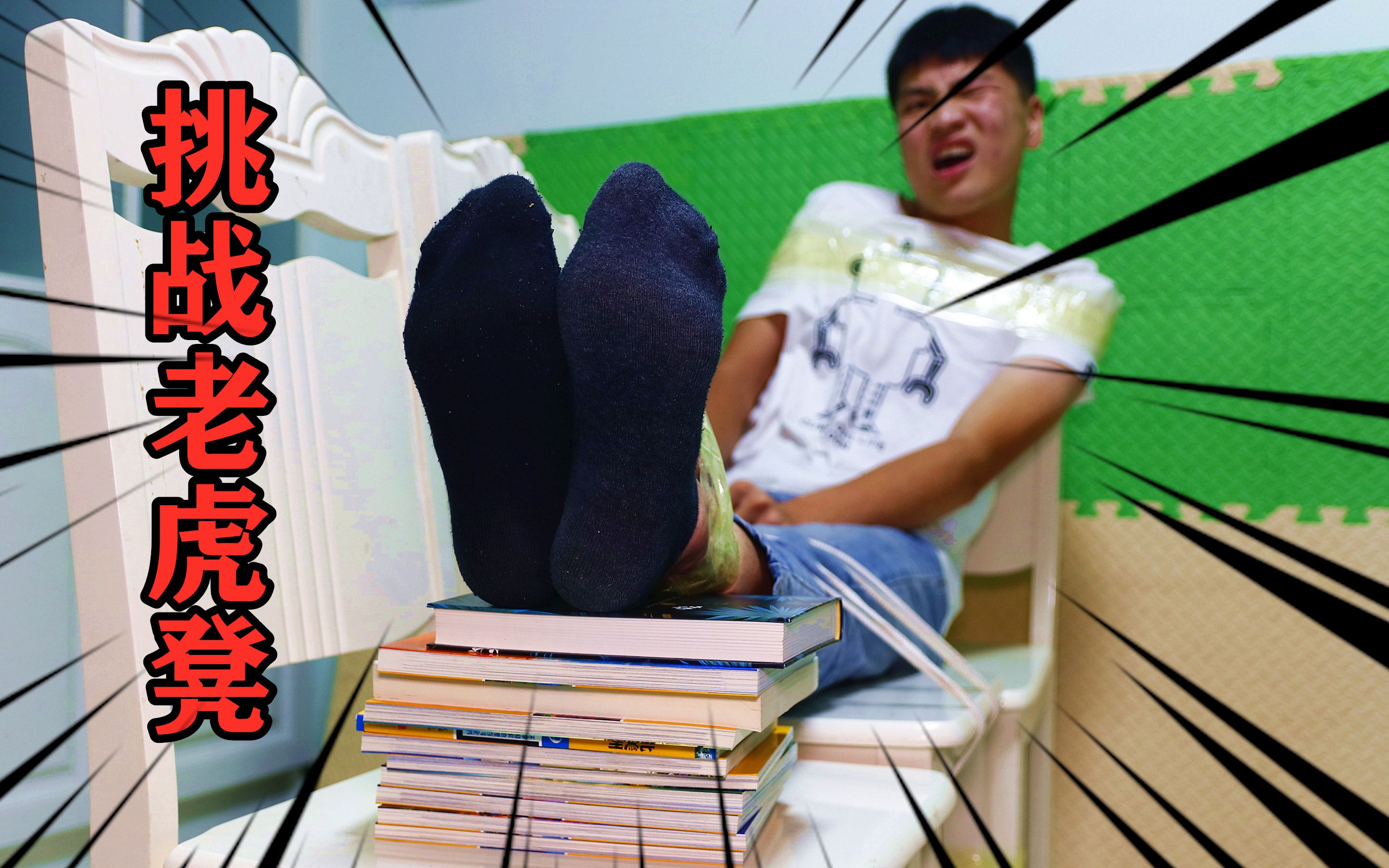 作死挑战:古代刑法“老虎凳”感觉膝盖都不是自己的了!