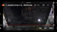 信号不好TCL电视开机