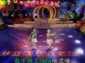 《牛背上的孩子》安妮安娜