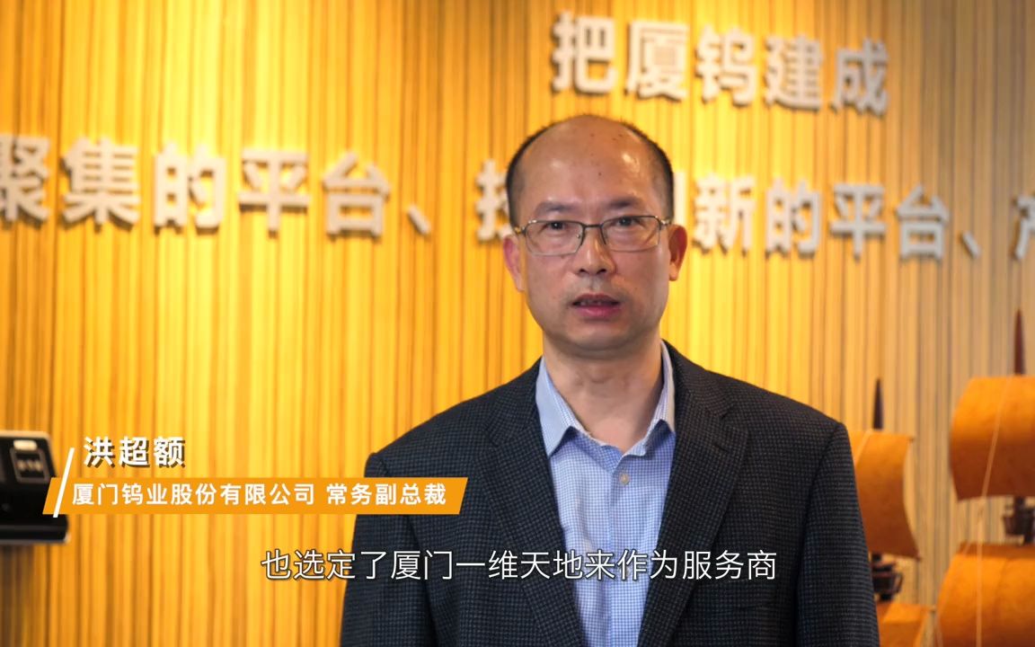 #企业宣传片 #品牌 #智慧制造 #erp 一维天地匠心十年 - 抖音