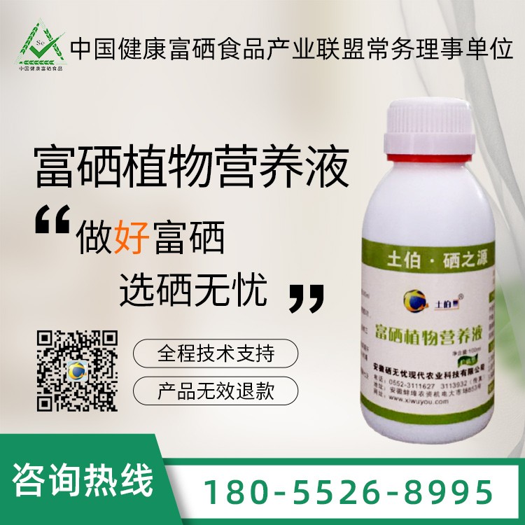 安徽硒无忧富硒肥 