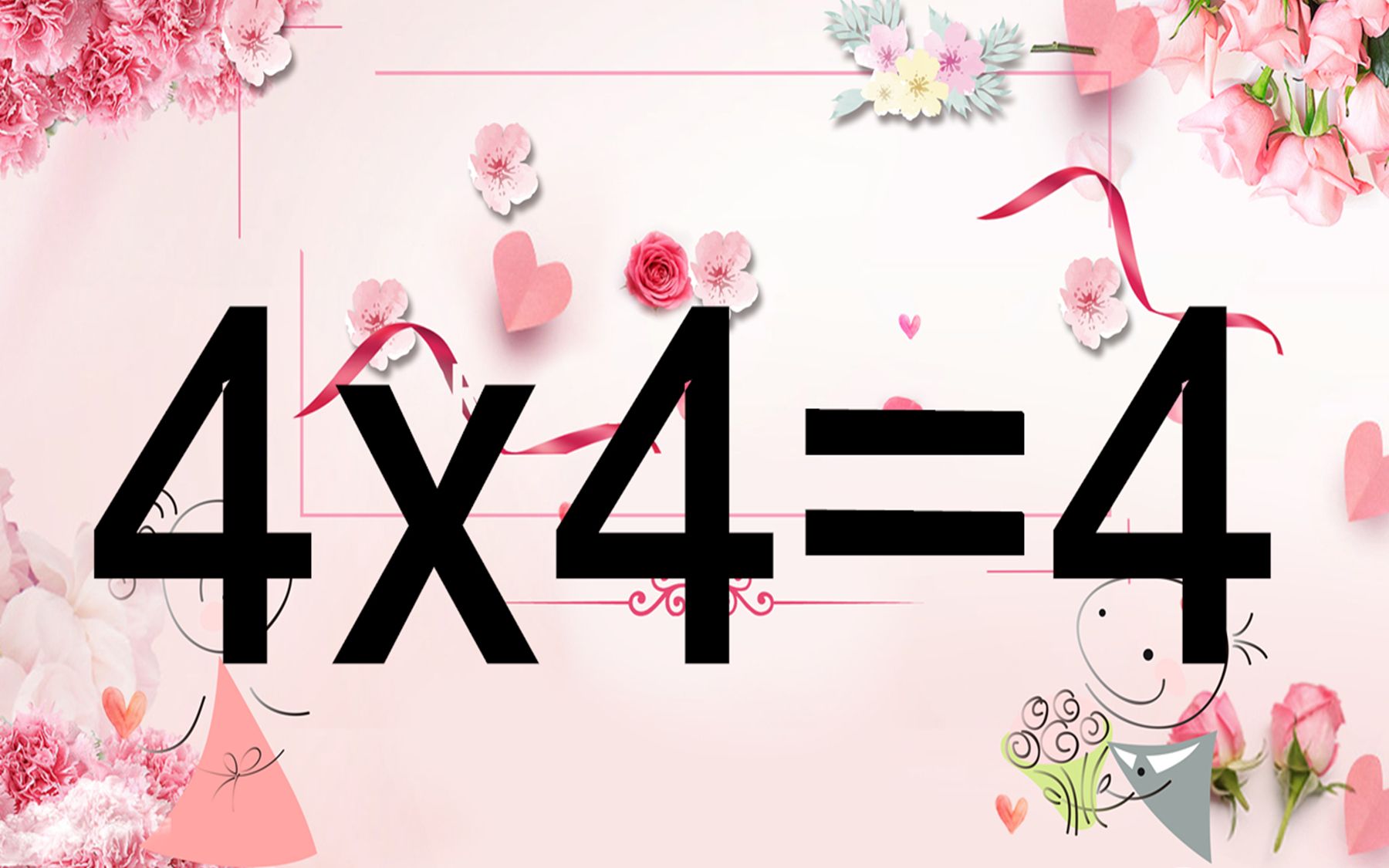 容易做错的奥数,4x4=4也能成立?很考智商,得突破常规思维解答