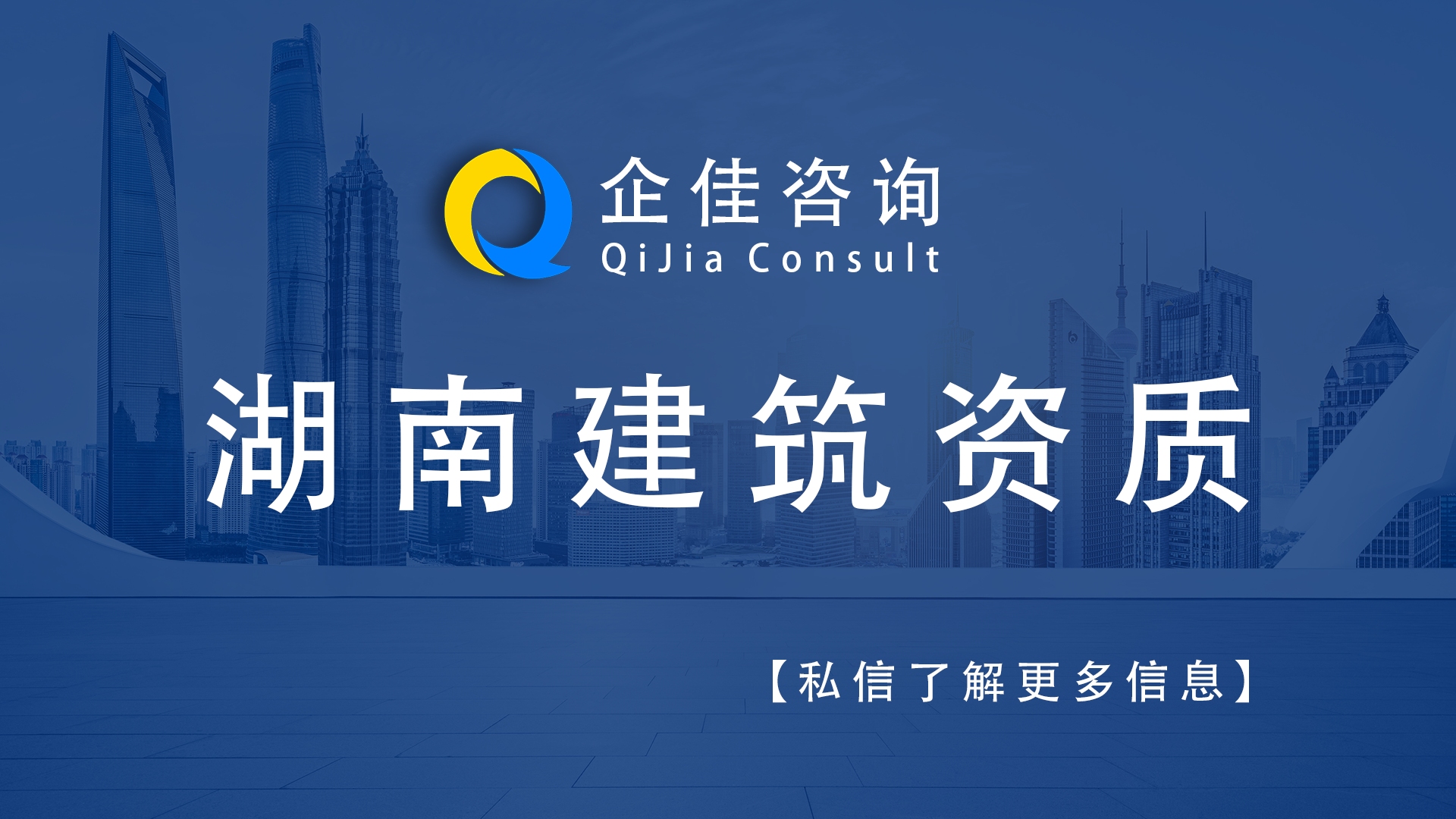 长沙施工劳务资质如何办理,施工劳务资质需要哪些人员