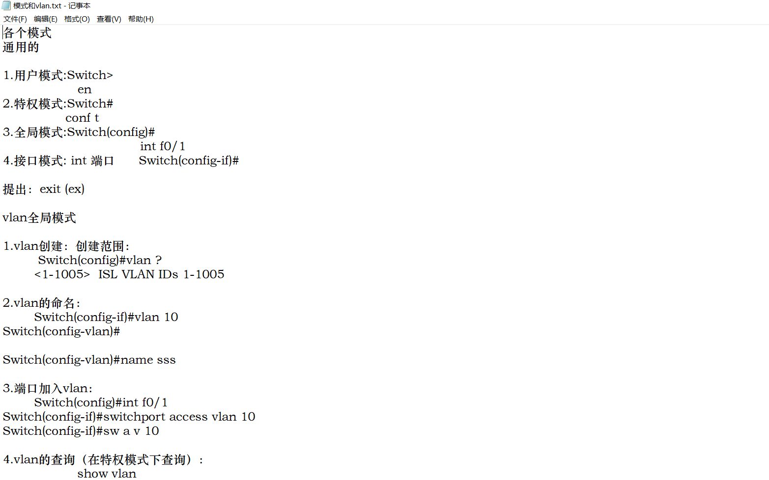从0开始学CPT(入门篇)各个模式和vlan
