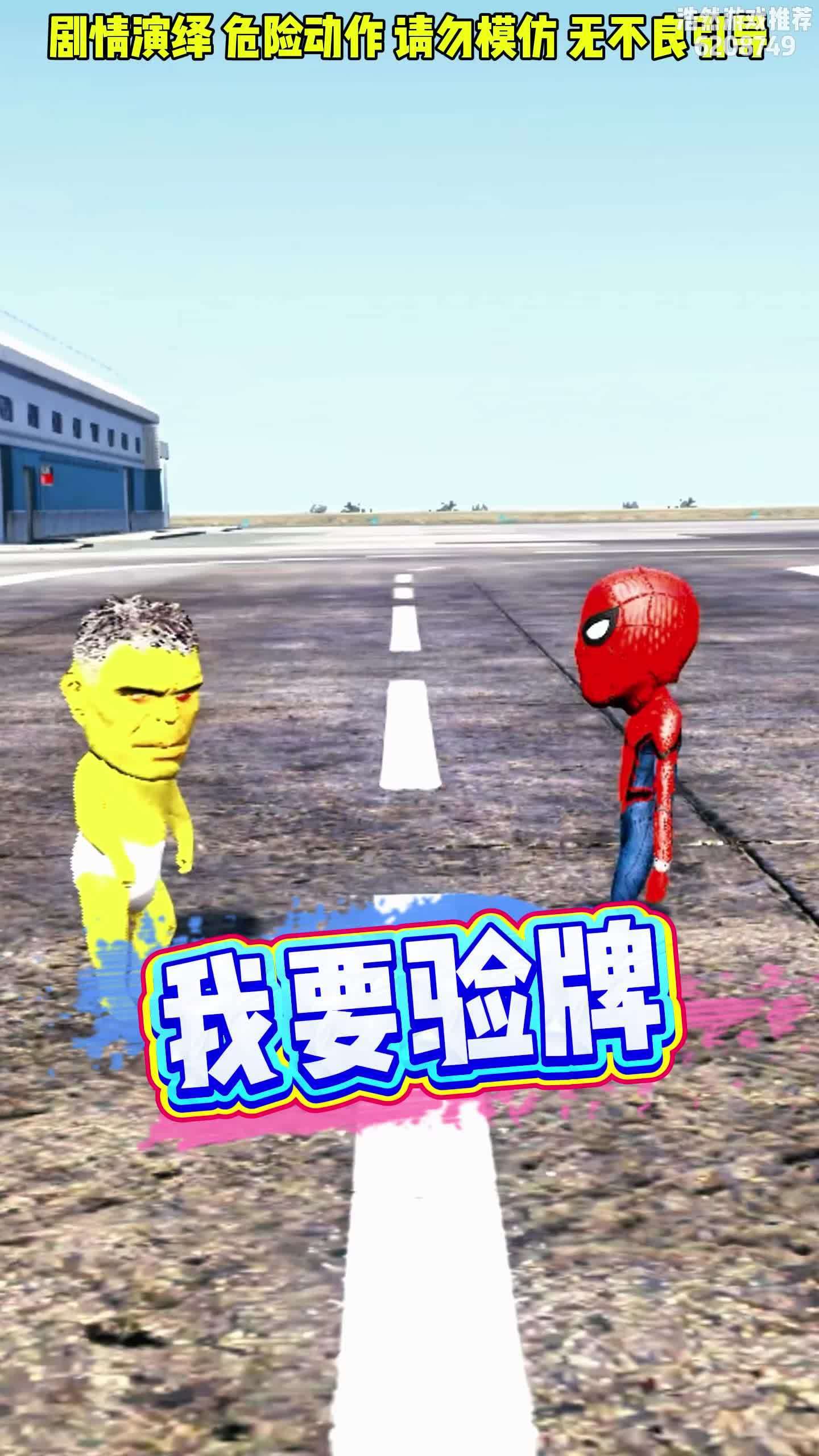 我要验牌#沙雕视频 #魔性视频 #搞笑视频