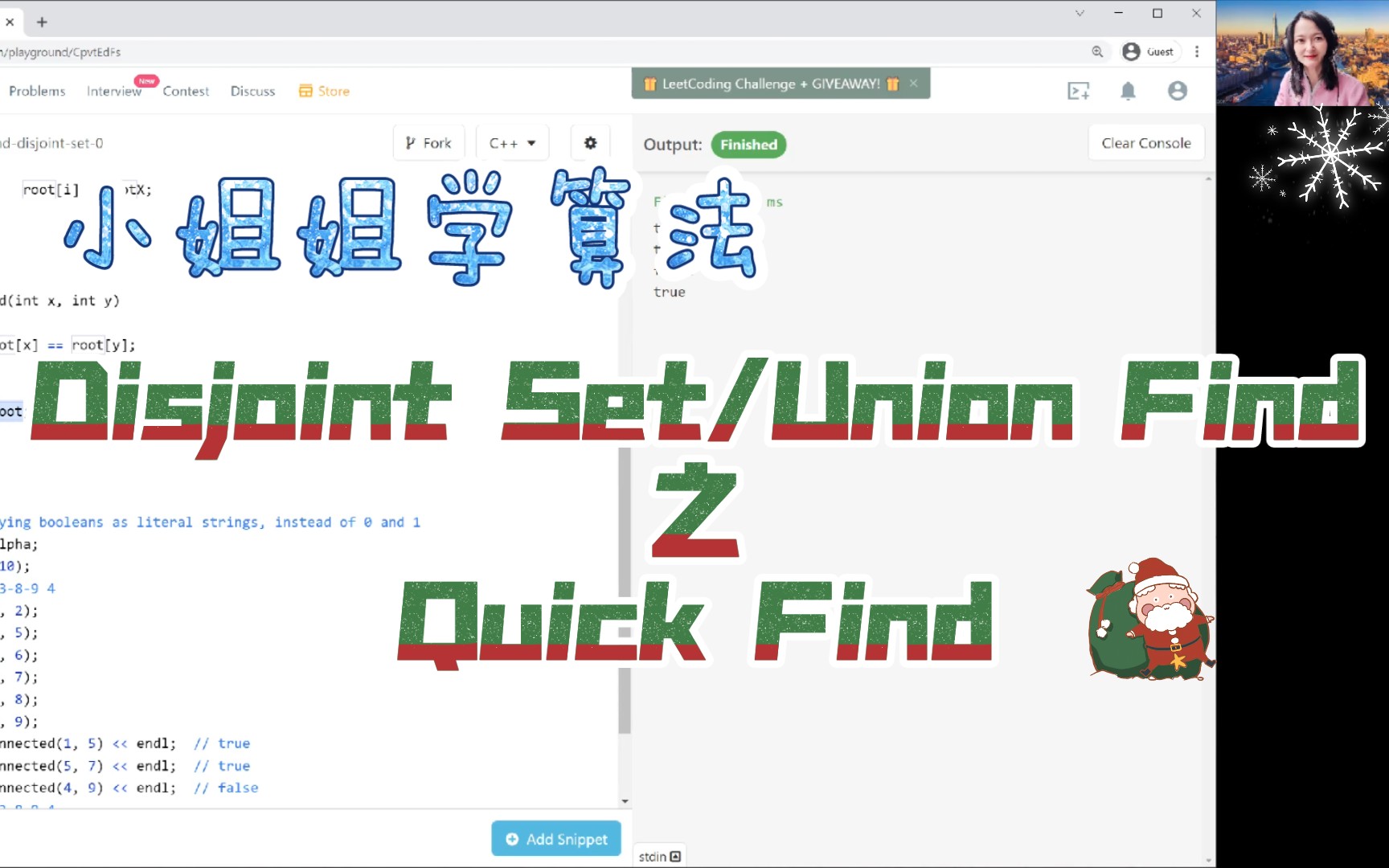小姐姐学算法-Disjoint Set/Union Find中的Quick Find