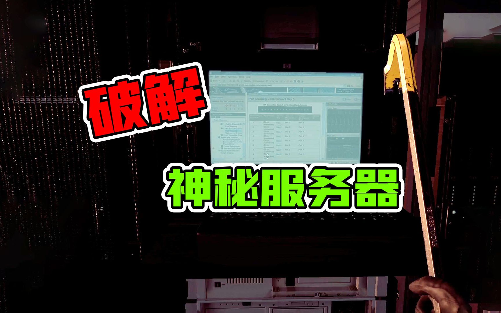 小偷模拟器13:悄悄潜入机房重地!破解敌人犯罪服务器!