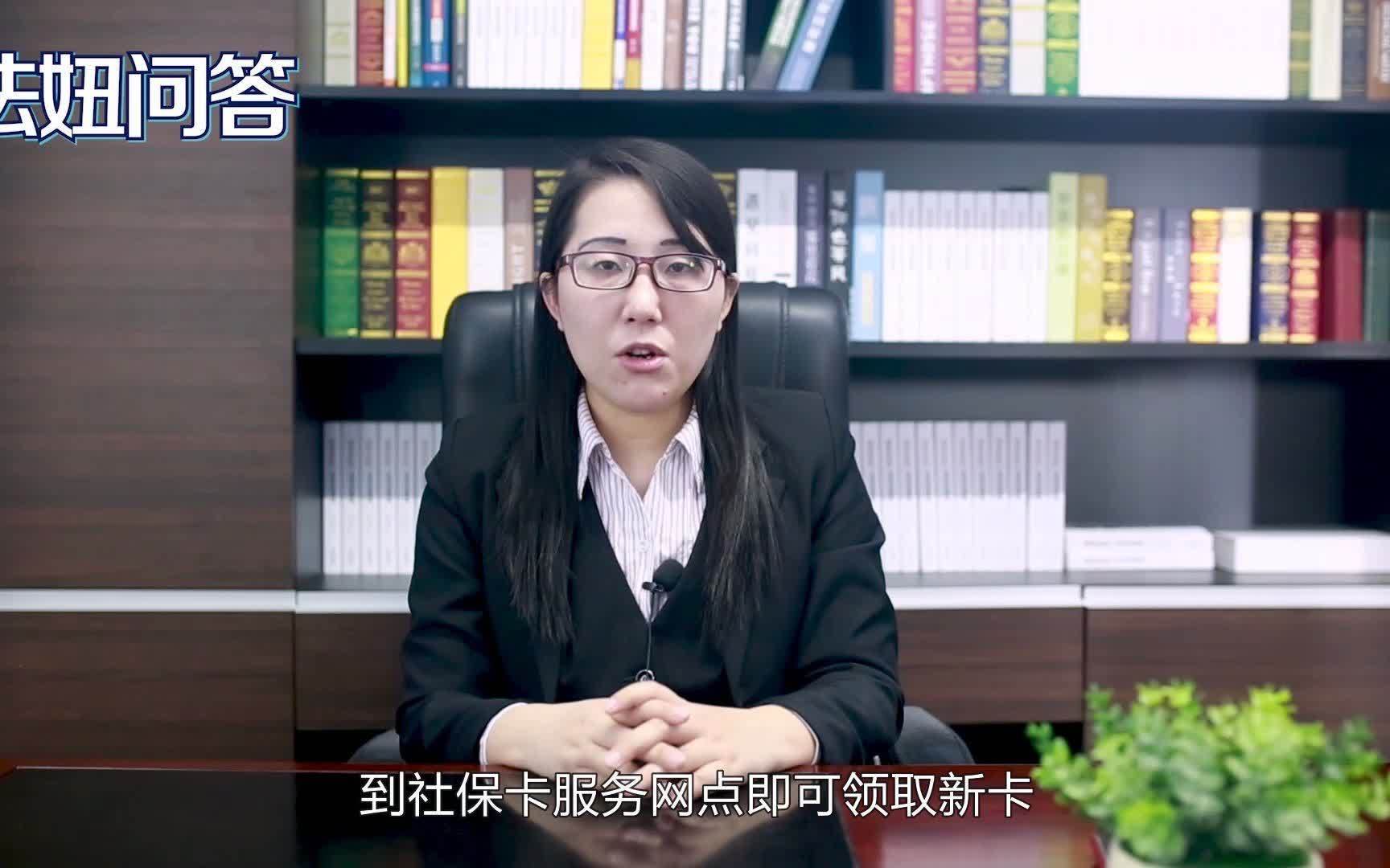 社保卡丢了怎么补办
