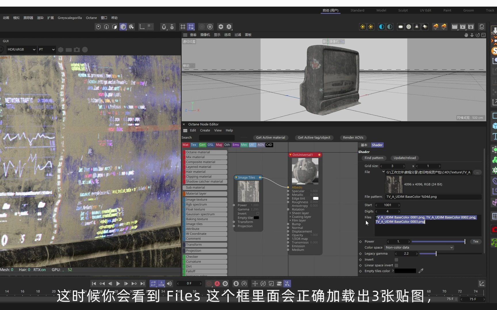 C4D 贴图丢失重新连接 | 《老旧电视资产包》贴图丢失重新连接办法