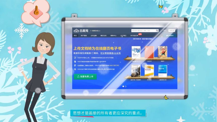 企业宣传画册设计怎样才能与众不同?_PDF转换电子书