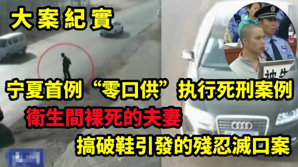 卫生间裸死的夫妻,铁证如山:赵勤山抢劫杀人案,侦查历时3年6个月,零...