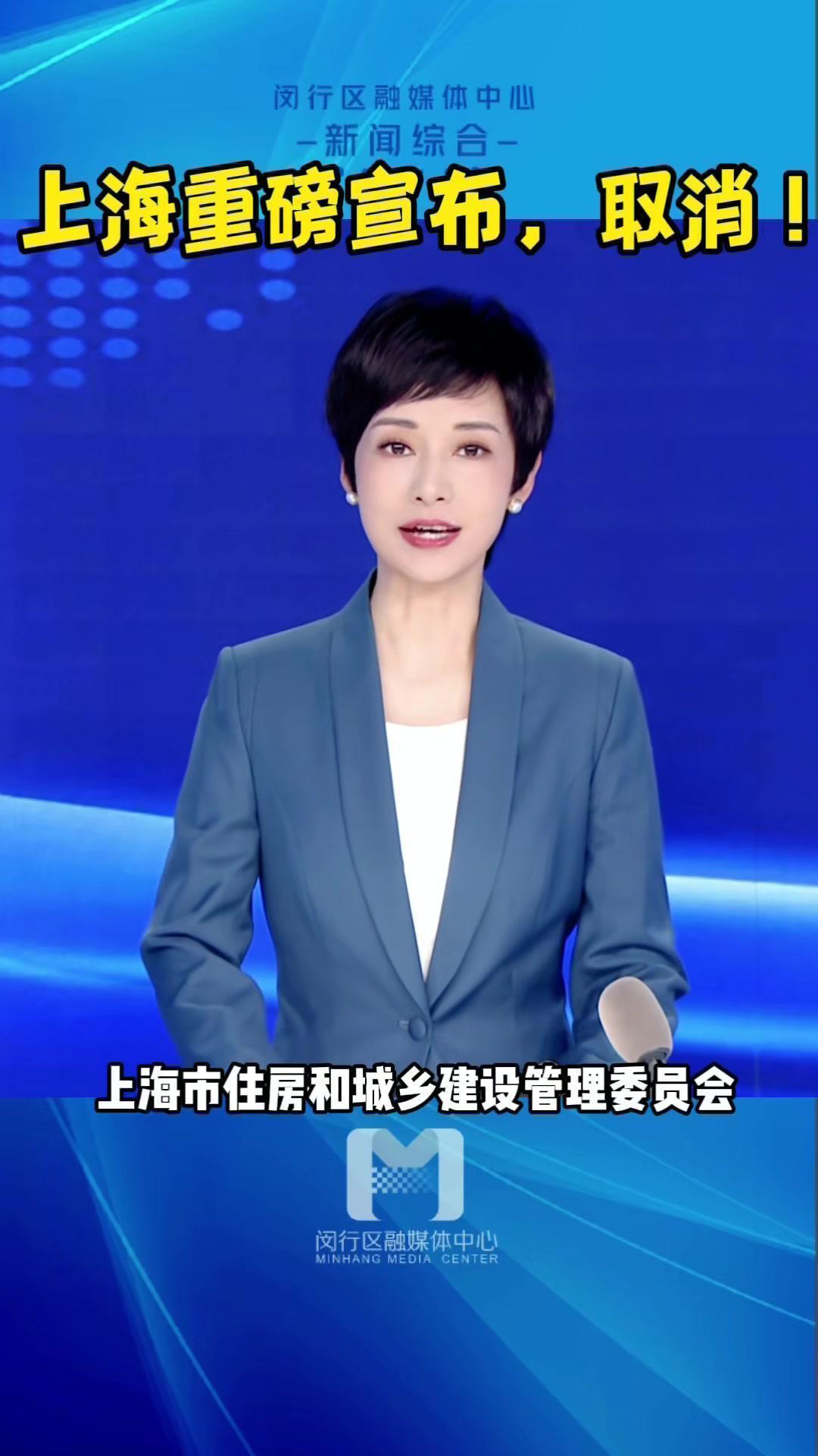 上海12月起取消普通住房和非普通住房标准