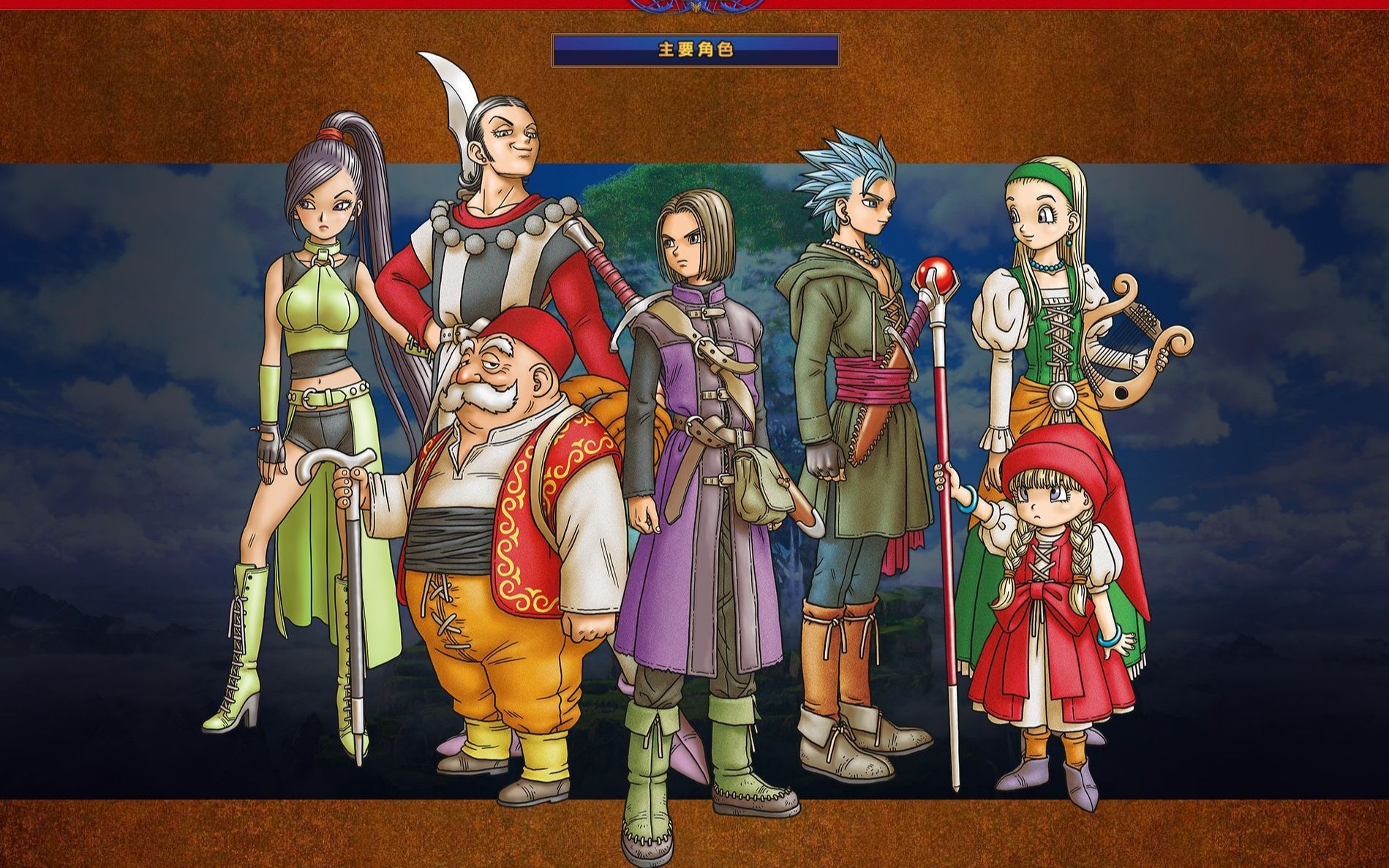 勇者斗恶龙11S寻觅逝去的时光DQ11S地摊式全支线全约奇村任务流程...