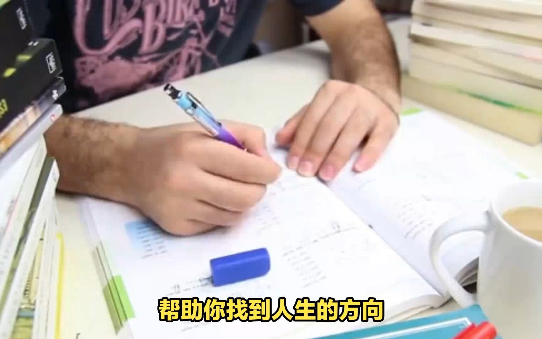「心得体会」目标的力量:如何确立自己的人生目标