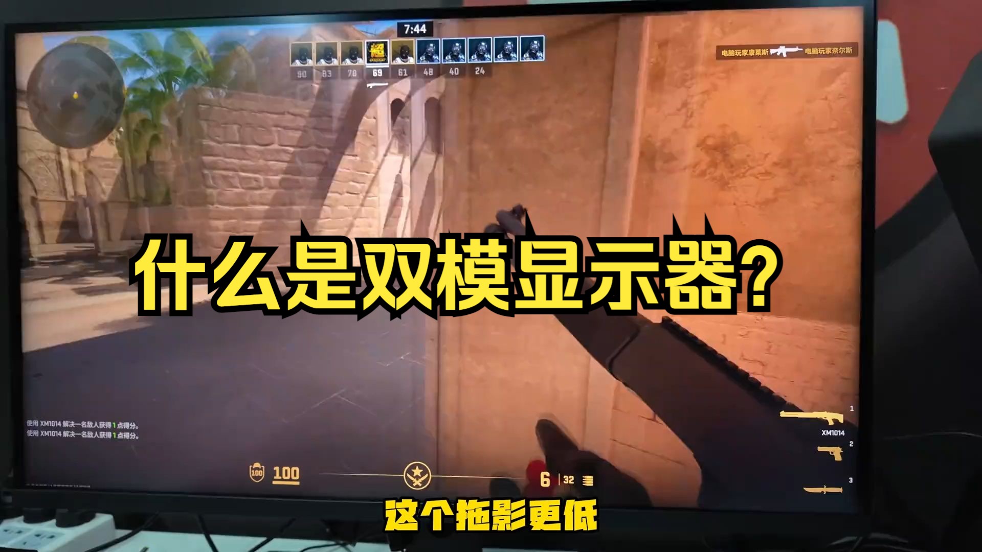 什么是双模显示器?HKC G27M7Pro 显示器评测~!