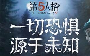 老K实况-第五人格 试玩