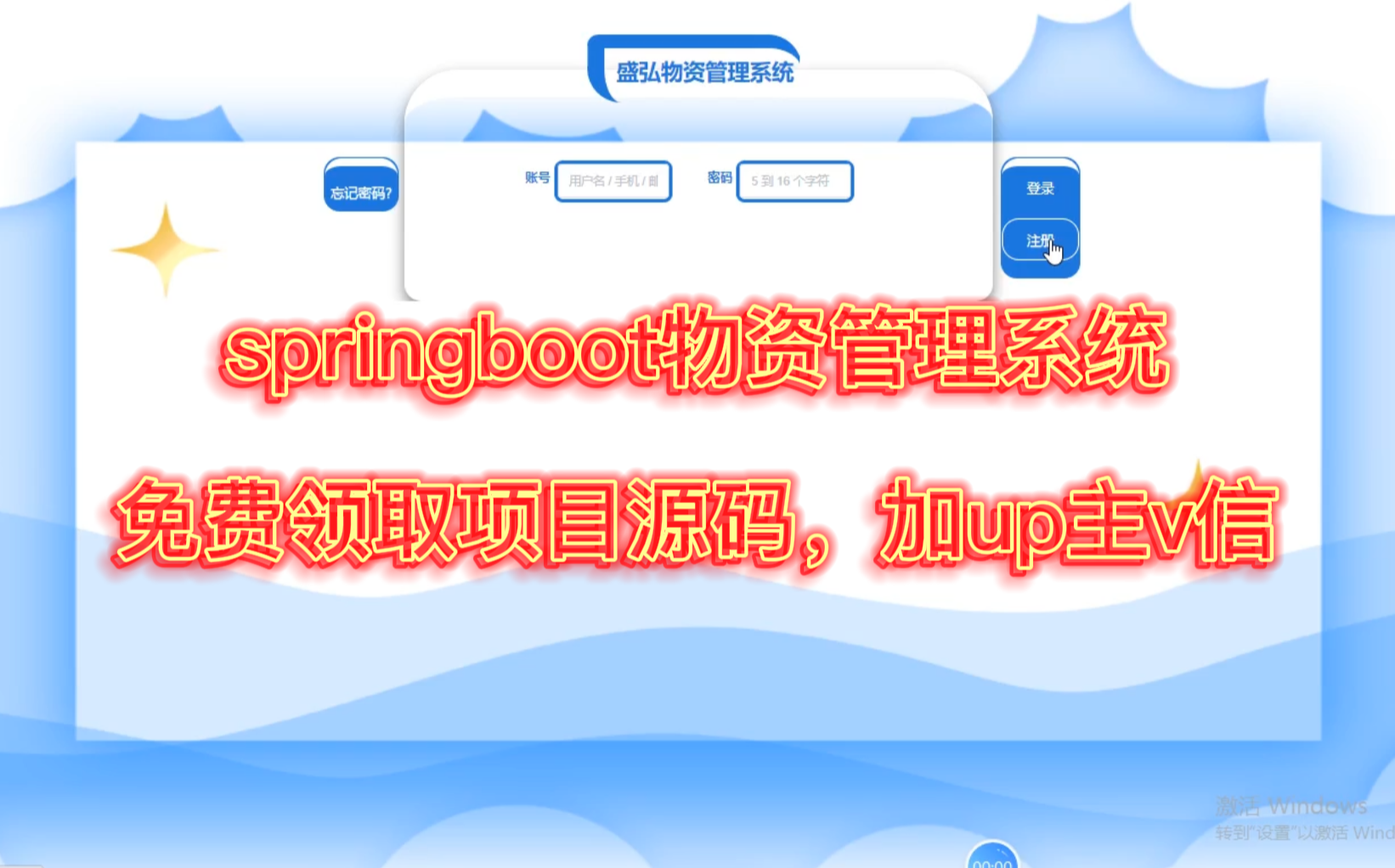 考研毕设:springboot物资管理系统—Maven/jdk工具调试运行172224