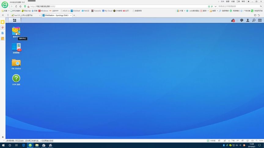 群晖file manager使用方法,这个不能像NetDrive2能直接打开文件