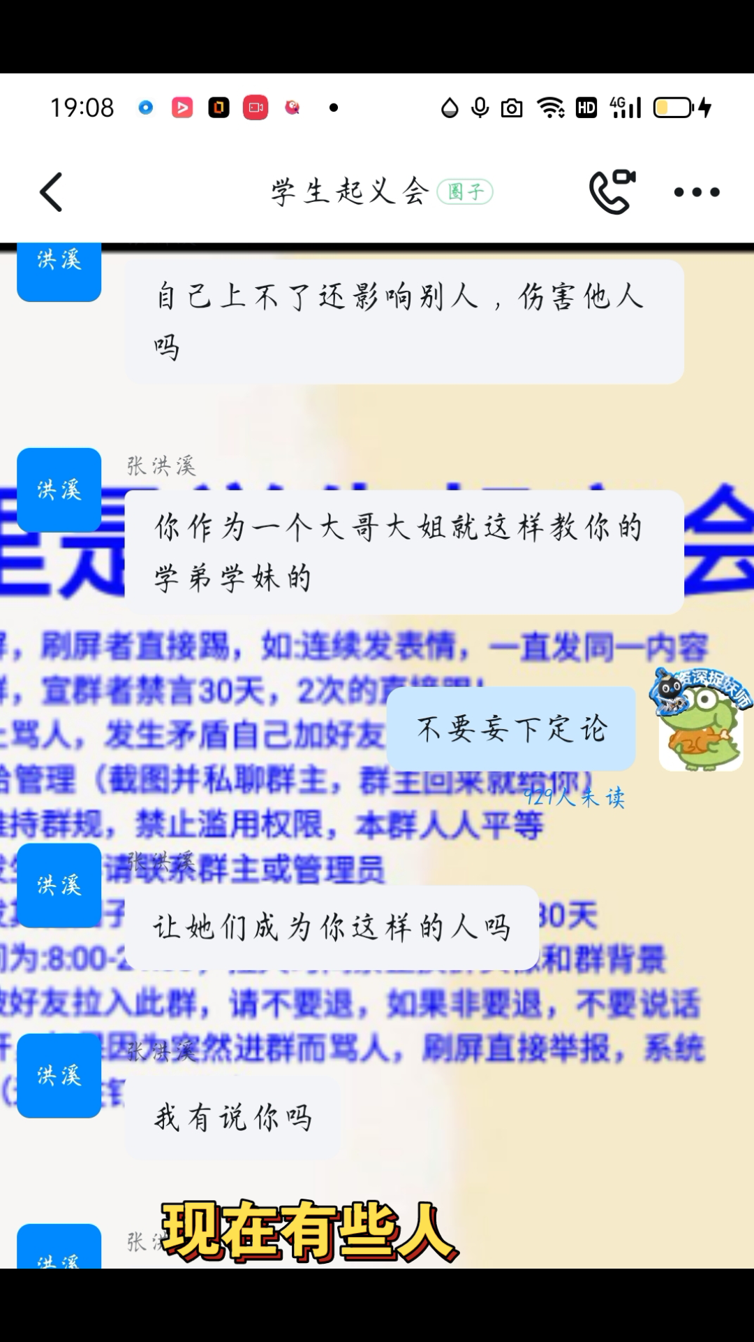 论钉钉上一些家长素质