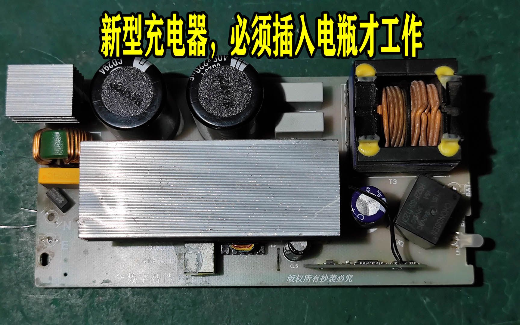 这种新型充电器,必须插入电瓶才会有输出电压,维修时别被误导