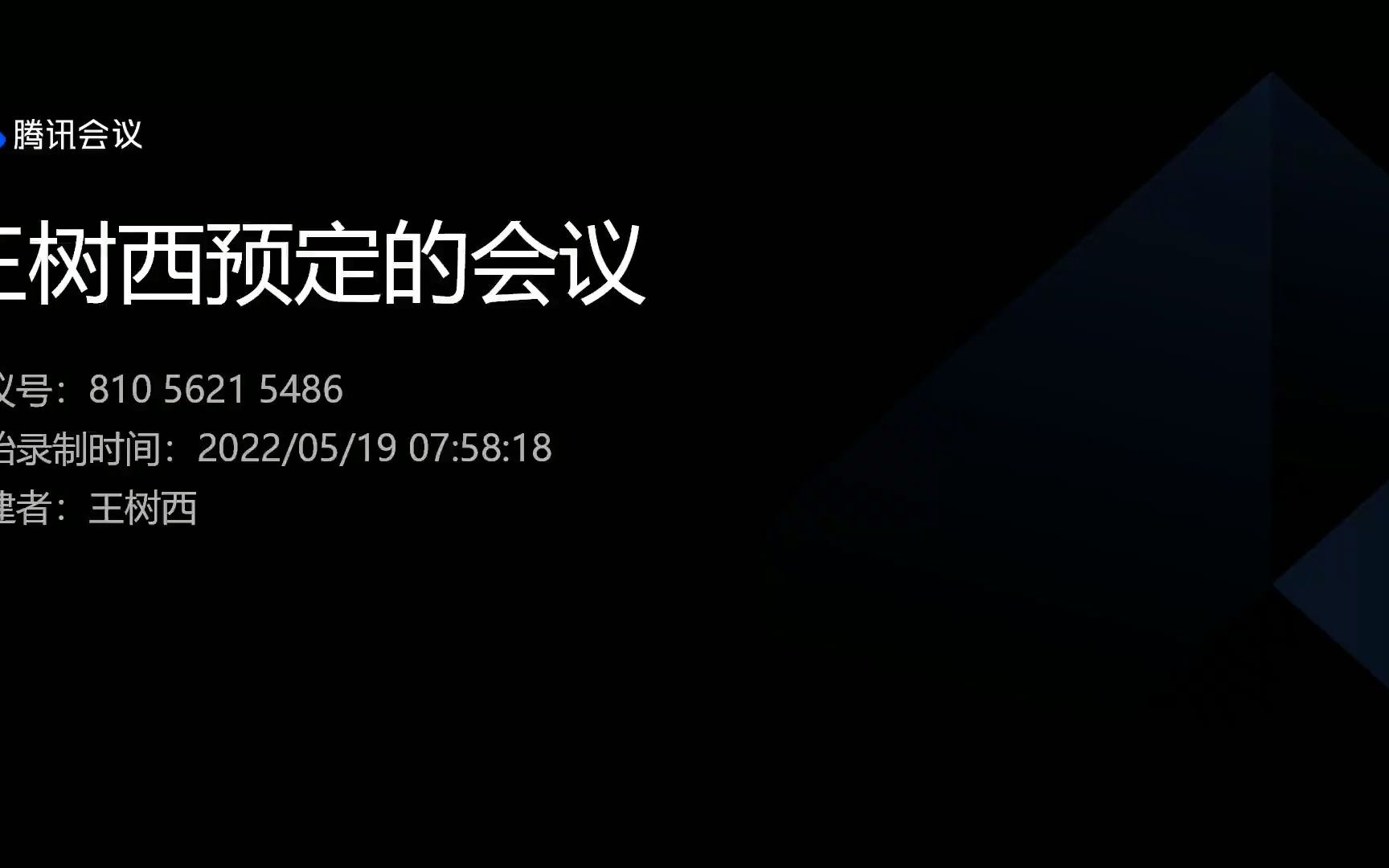 商务数据处理与分析-5-19