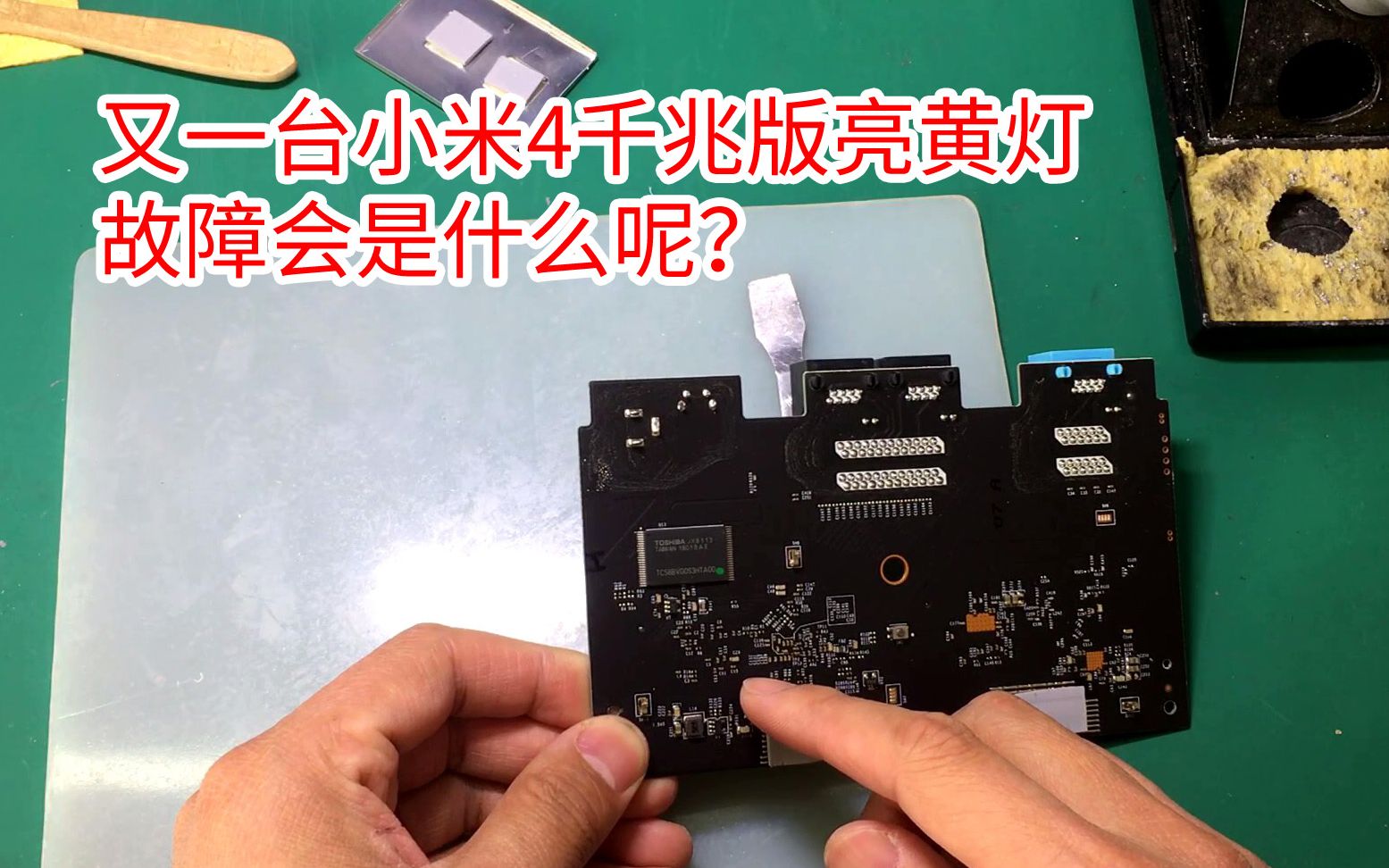 又一台小米4千兆版亮黄灯,故障会是什么呢?