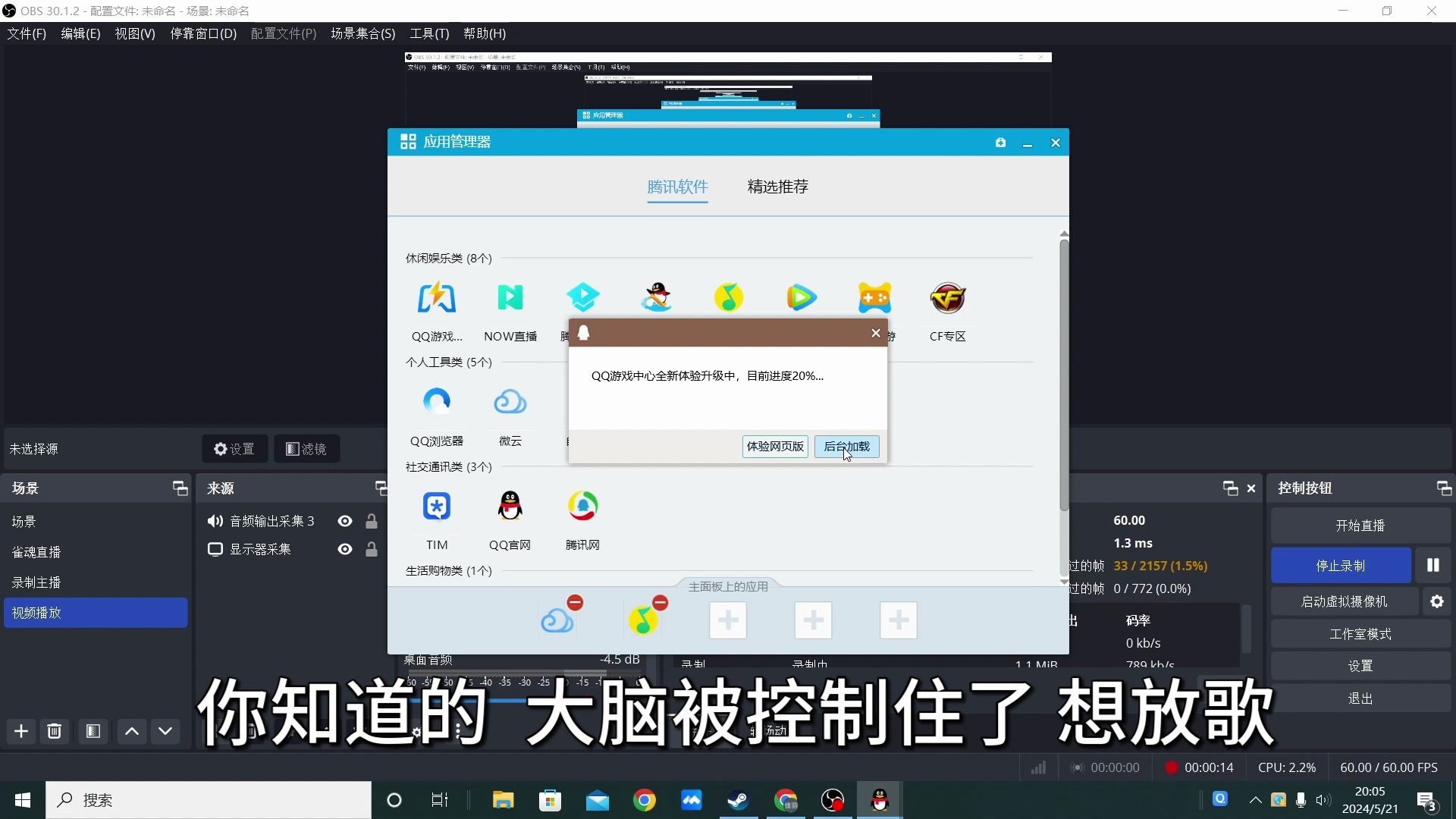 QQ游戏中心右下角弹窗彻底删除与复查