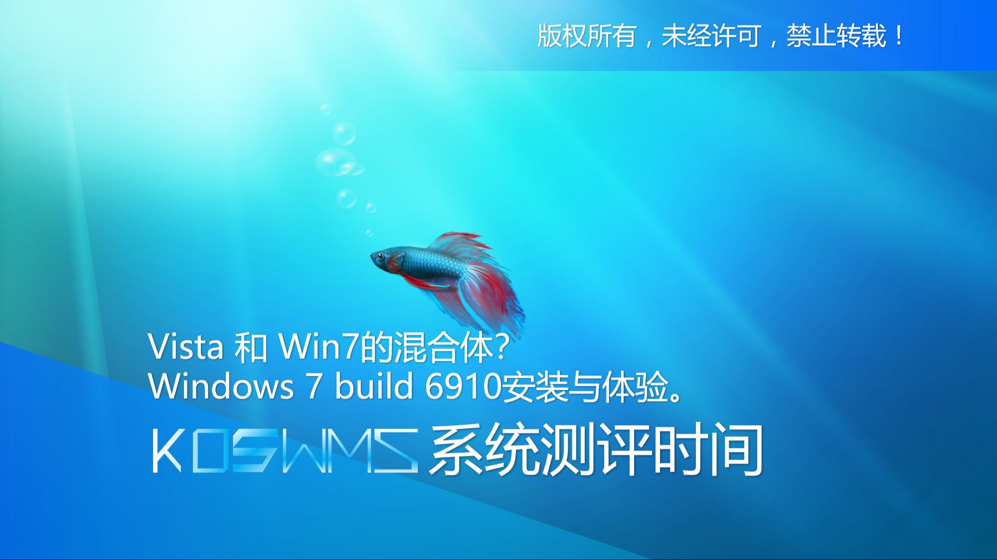 【宽带山自媒体工作室】系统测评时间:Vista 和 Win7的混合体?...