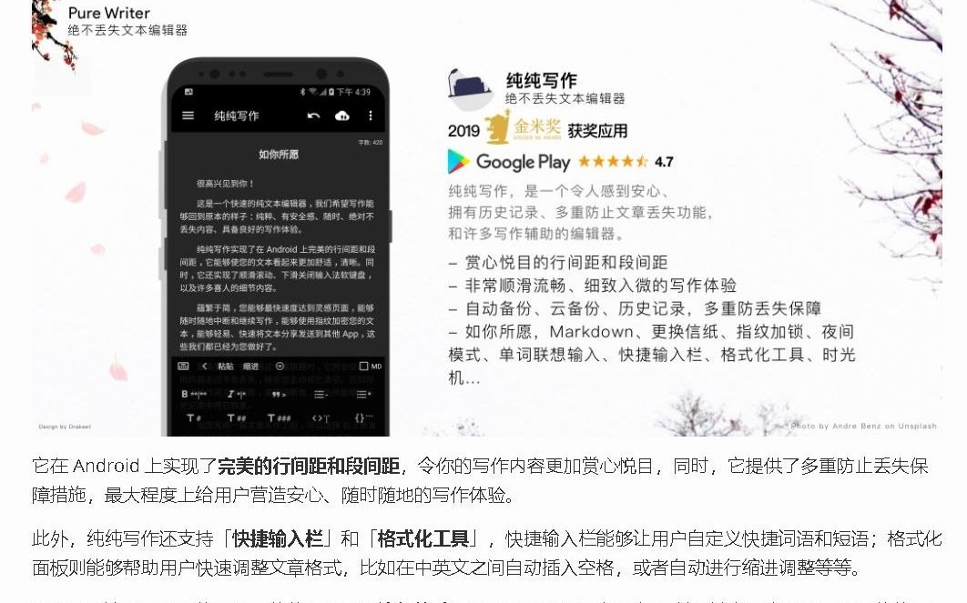 纯纯写作 - 绝不丢失文本编辑器
