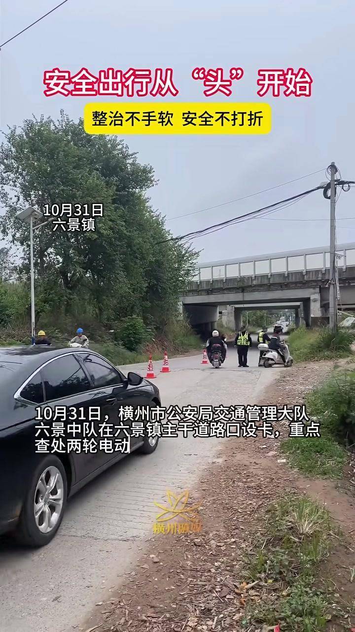 交通整治不松懈,筑牢安全防线。#出行安全#电动车出行#佩戴头盔#...