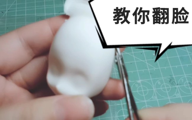 《超轻黏土》简单的捏脸教程