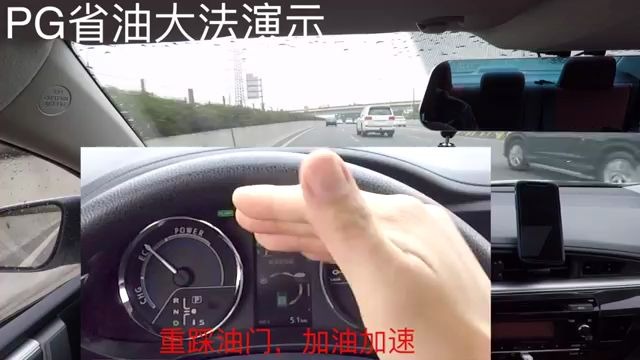 双擎混合动力车3升_100公里的省油PG大法