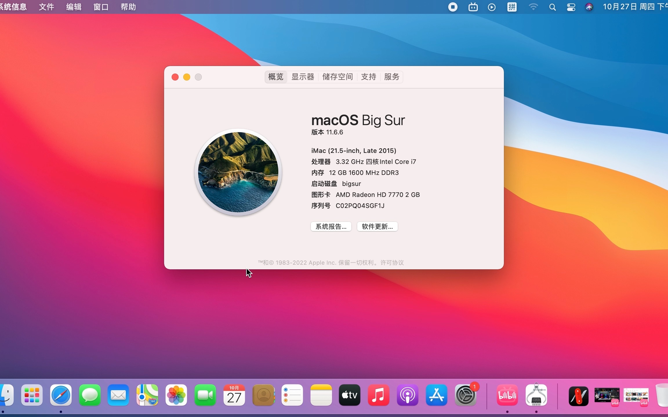 志强x3440+梅捷SOYO h55 +3e(节能版)+蓝宝石hd7770安装黑苹果...