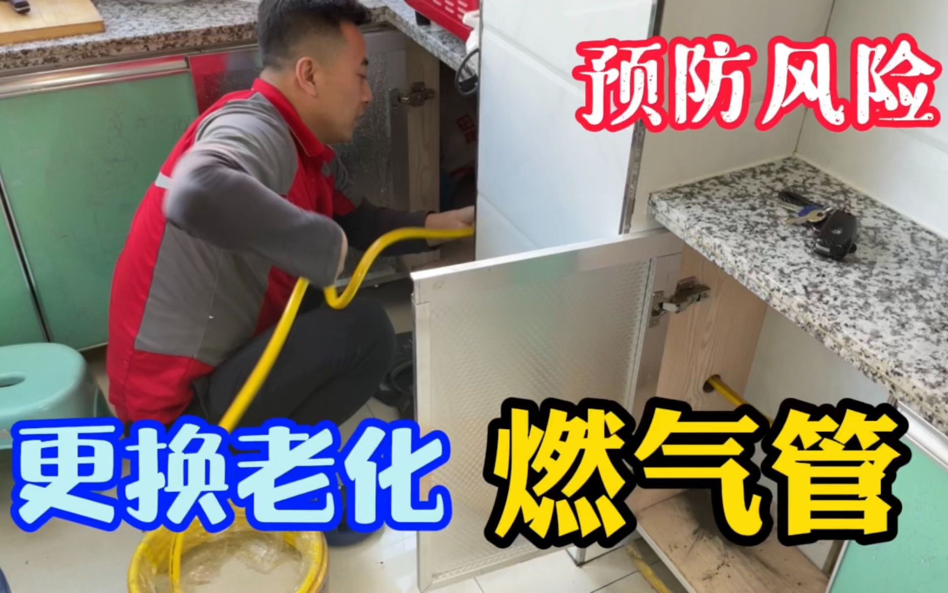 热门看到燃气事故太可怕了,安全来于警惕,果断把自家的燃气管换了