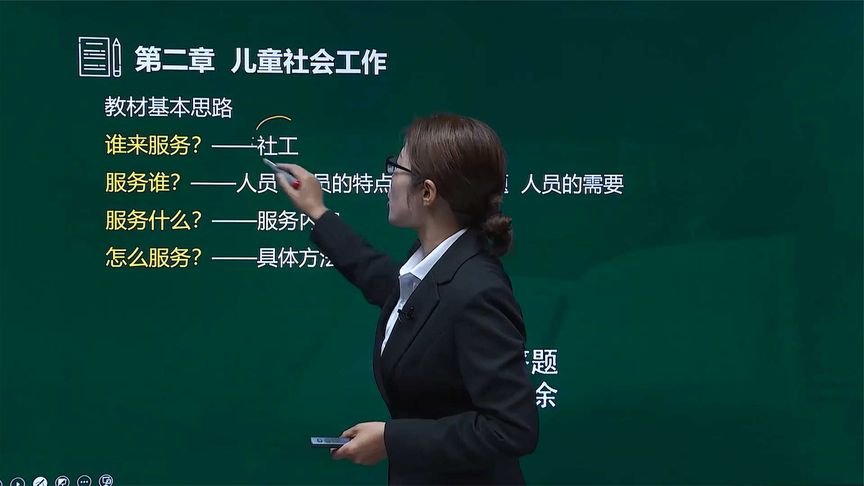 2021年助理社会工作师实务考点儿童的特点和需求