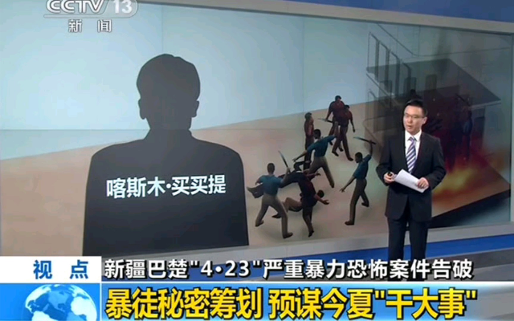 3名社区女干部被割喉杀害,其余9人被暴徒泼洒汽油纵火全部遇害