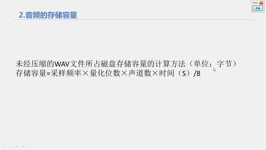 goldwave软件知识点