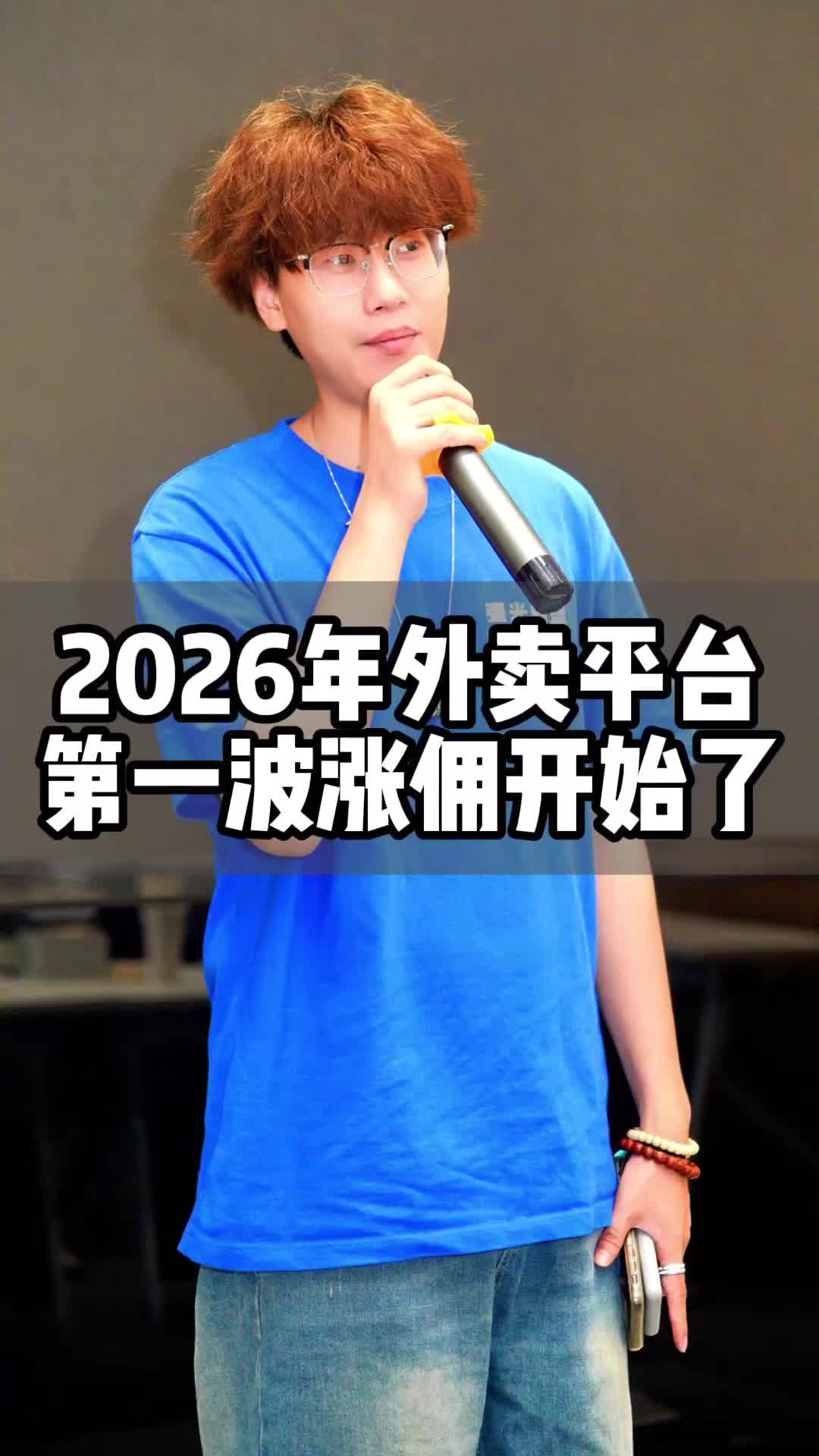 外卖大战结束,平台开始涨佣,开始收割商户 #外卖#餐饮#开店